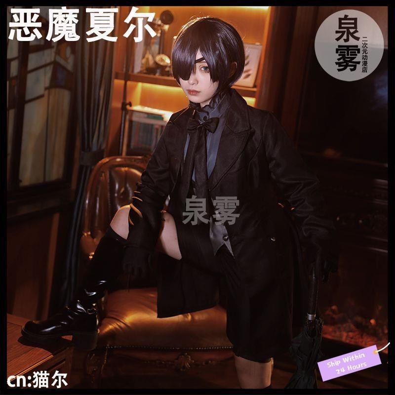 Halloween 2024 cosplay photobook baju Perempuan Black Butler Cos ...