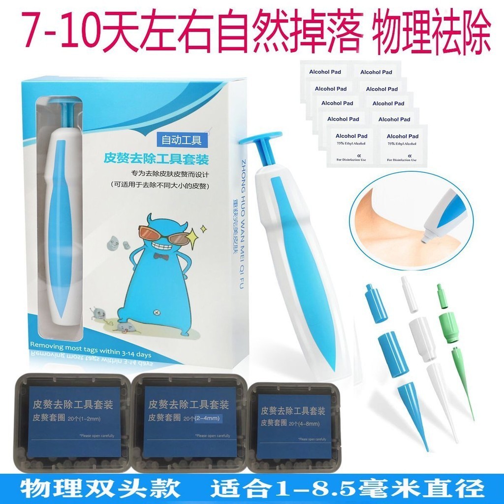 New Three-Head Anti-Furuncle Flesh Bump Pimple Anti-Neck Long Pimple ...