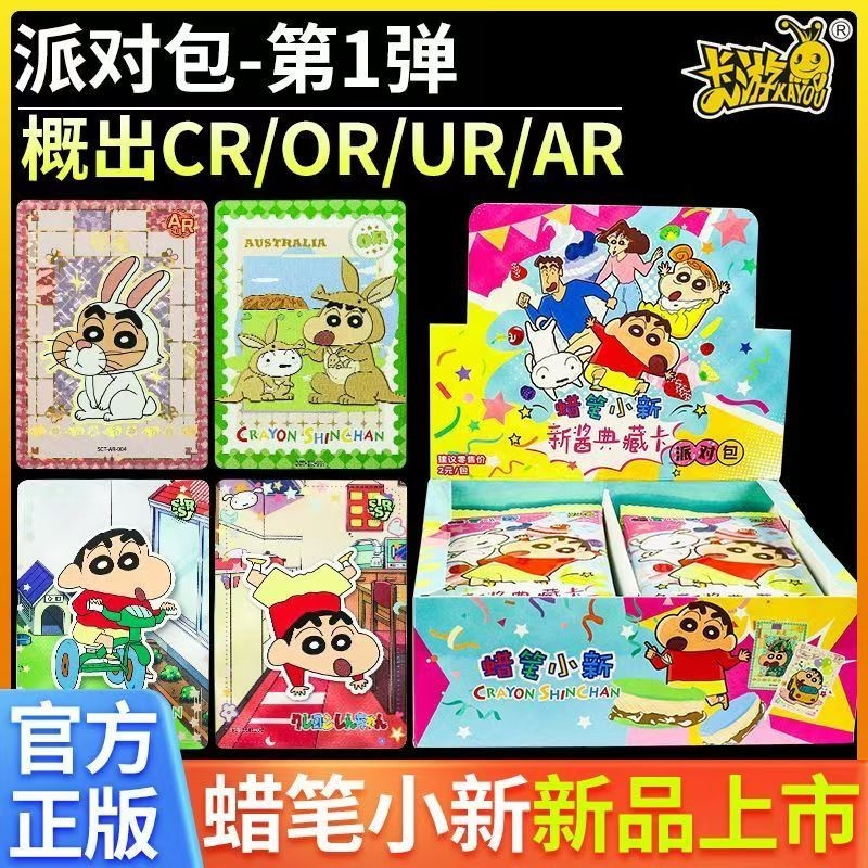 [Genuine Ready Stock] Kayou Crayon Shin-Chan Sauce Collection Card ...