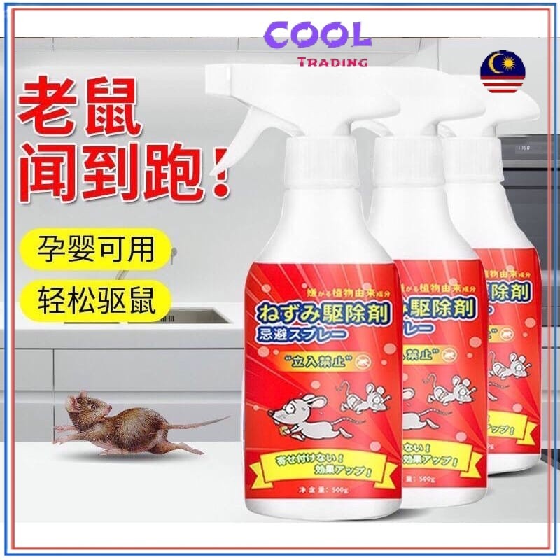 500ml Rodent Repellant Spray Mouse Rat Repellent Pest Control / Spray ...