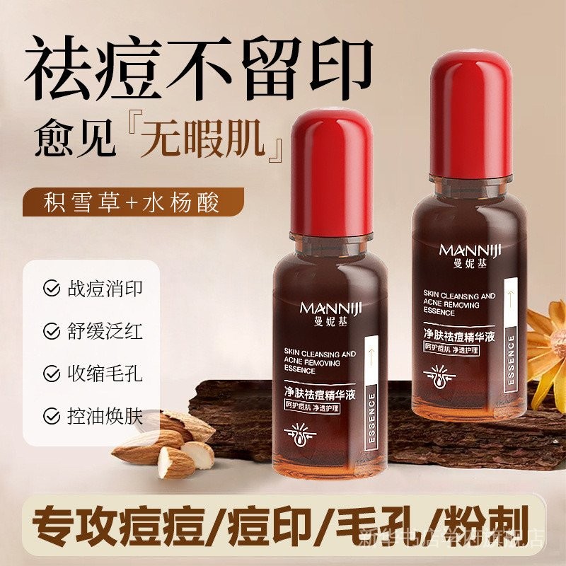 Little Red Riding Hood Anti-Acne Essence for Cleansing Face Smallpox ...