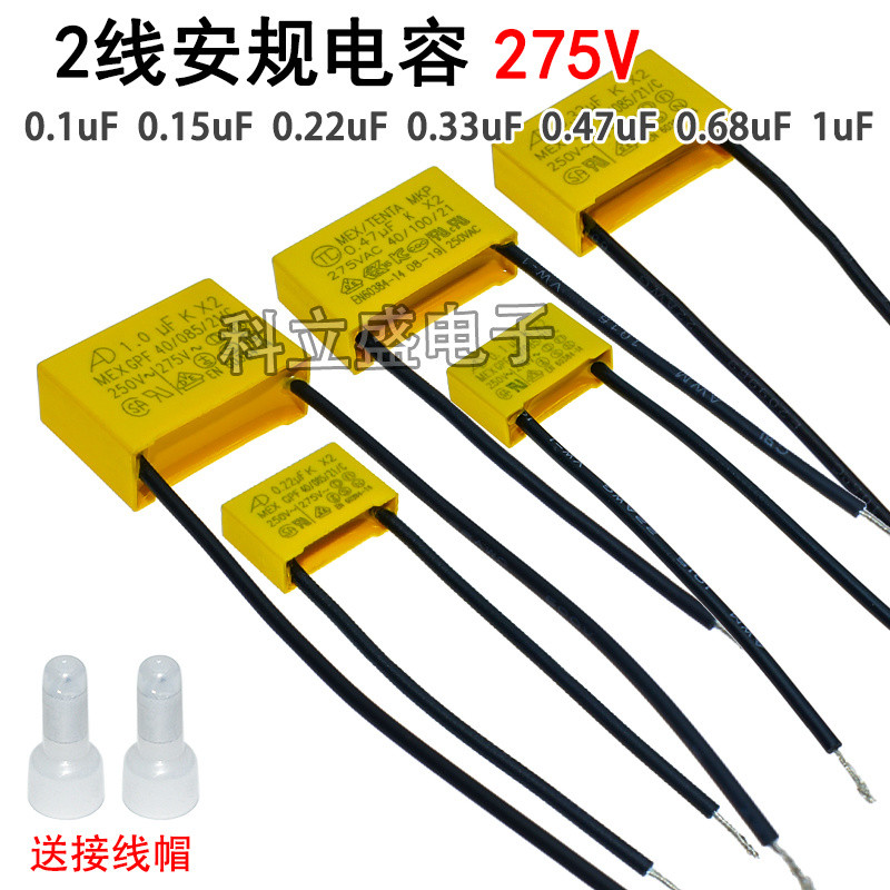 Capacitor 0.1/0.22/0.33/0.47/0.68/1.0 uF LED Light Capacitor | Shopee ...