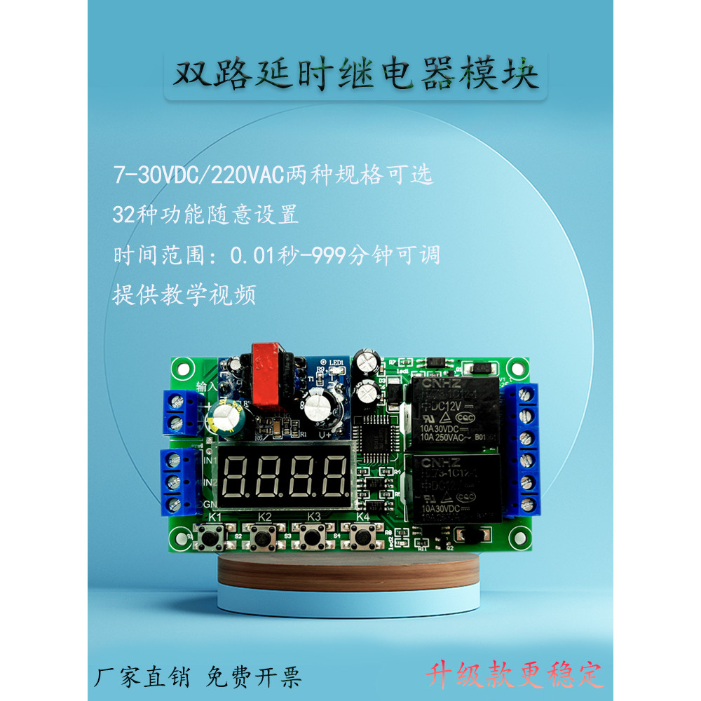 Dual-circuit Time-Delay Time Relay Module Trigger Pulse Circulation Power-off Timing 220V Switch ...