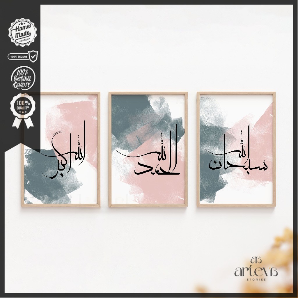 1 Set of 3 Islamic Calligraphy Posters – Dhikr Subhanallah ...