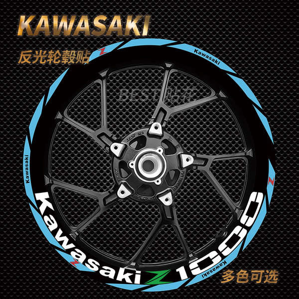 Suitable for Kawasaki Z1000 Z900 Z650 Z400 wheel hub decals modified ...
