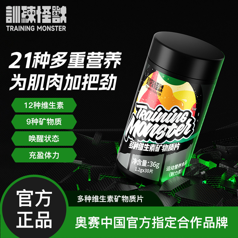 Training Monster Multivitamin Tablets Men Women Mineral Complex Multi ...