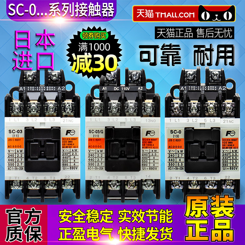 Genuine Product Imported from Japan Fuji AC Contactor SC-03-0/G AC DC ...