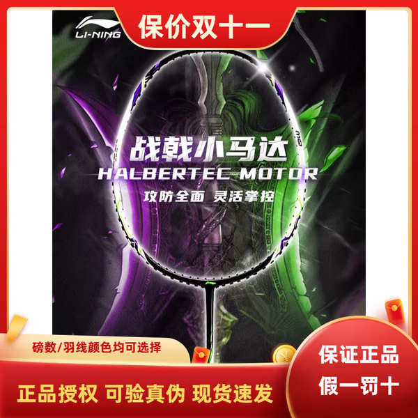 training equipment carbon fiber badminton racket ringan reket badminton ...