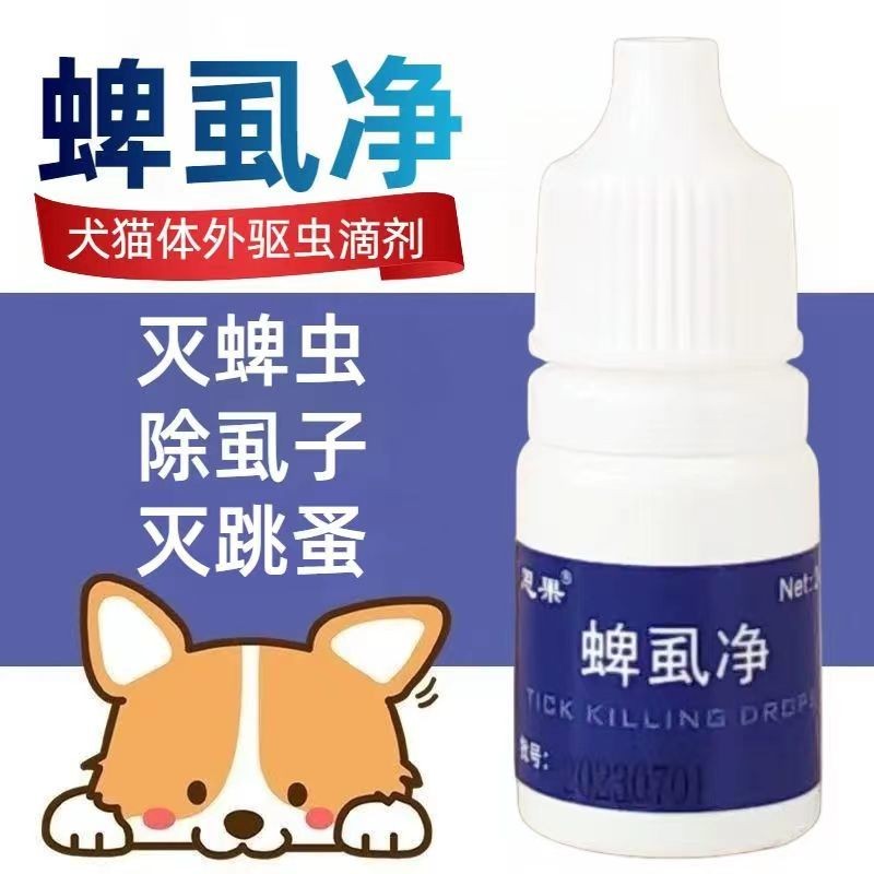 Pet Enguo Tick Net Dog Cat Insect Repellent Body Outer Insect Repellent ...