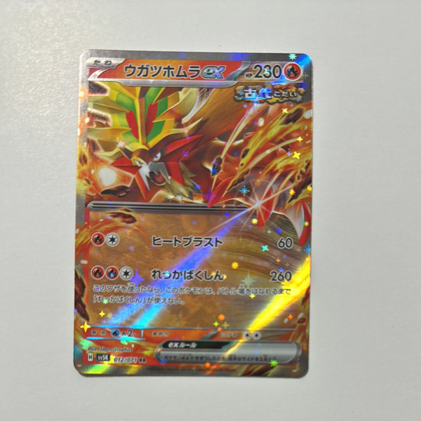 Pokemon Card Game Gouging Fire ex RR [SV5K 012 071](Expansion Pack ...