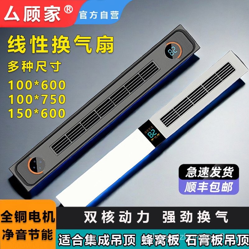 Honeycomb Large Board Gypsum Board Ceiling Linear Exhaust Fan ...