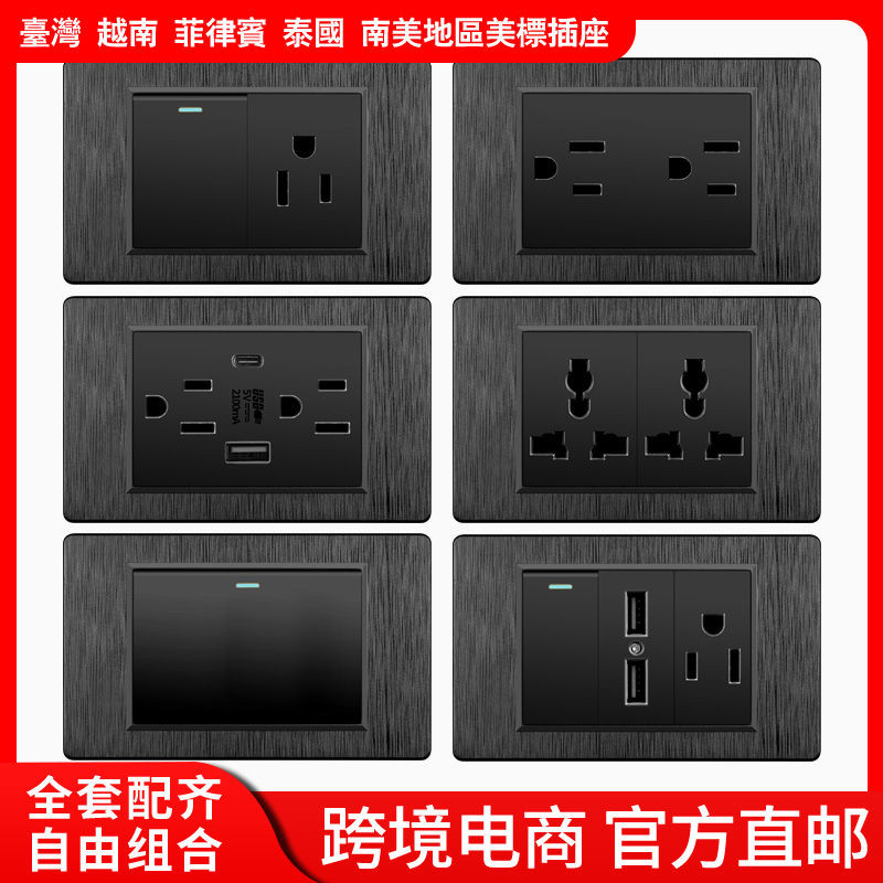 Taiwan American Standard Switch Socket Black Brushed USB Charging 118 ...