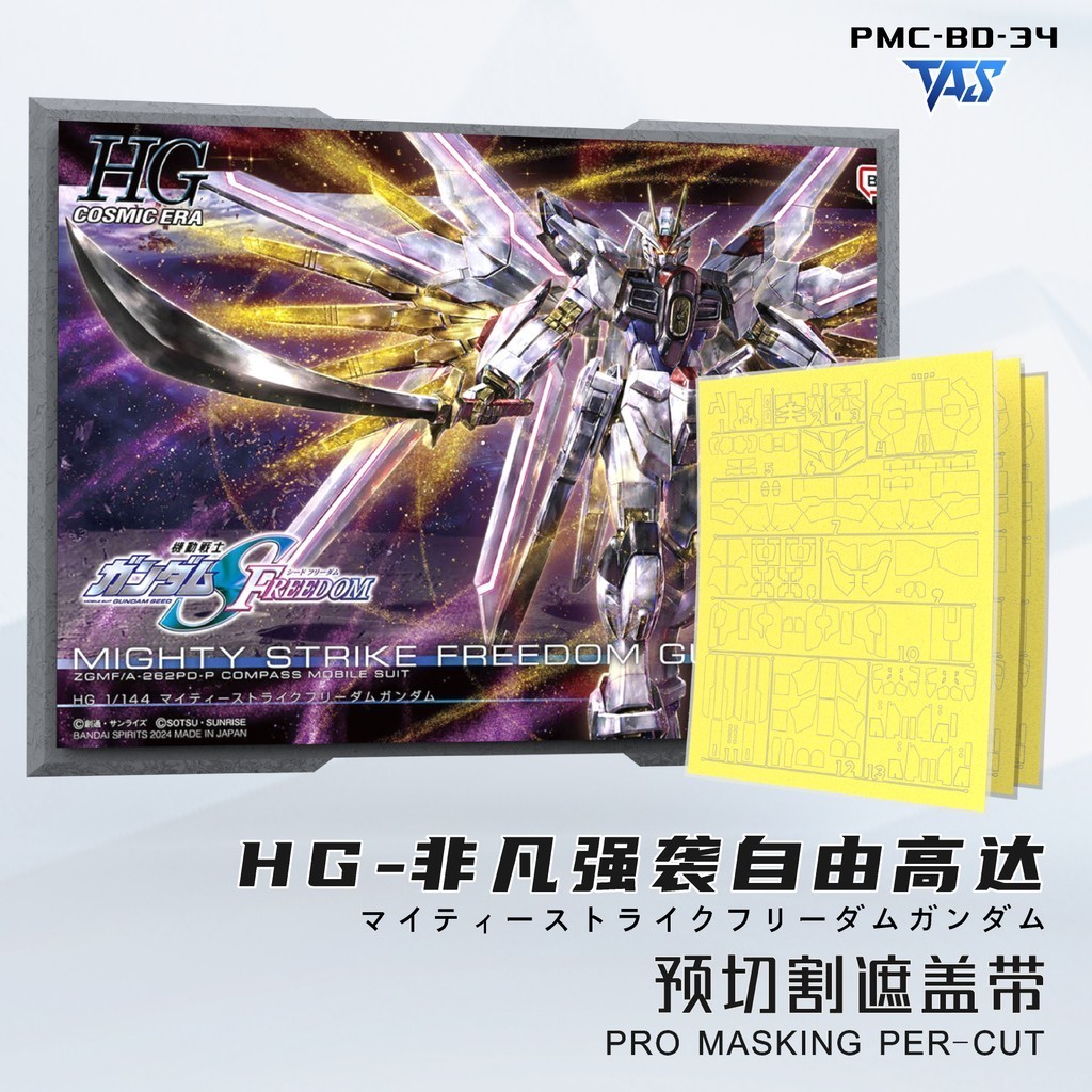TAS Pre-cut Masking Tape for HG Mighty Strike Freedom | Shopee Malaysia
