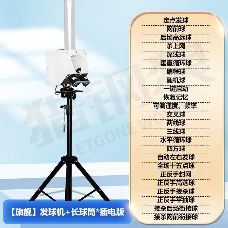 Badminton Tee Trainer Multifunctional Intelligent Simulator Indoor ...