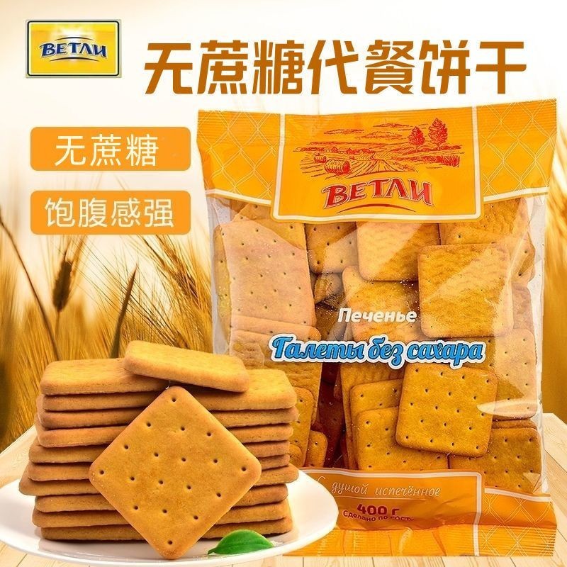 Imported Russia Weiteli Sucrose-Free Biscuits Old-fashioned Soda ...