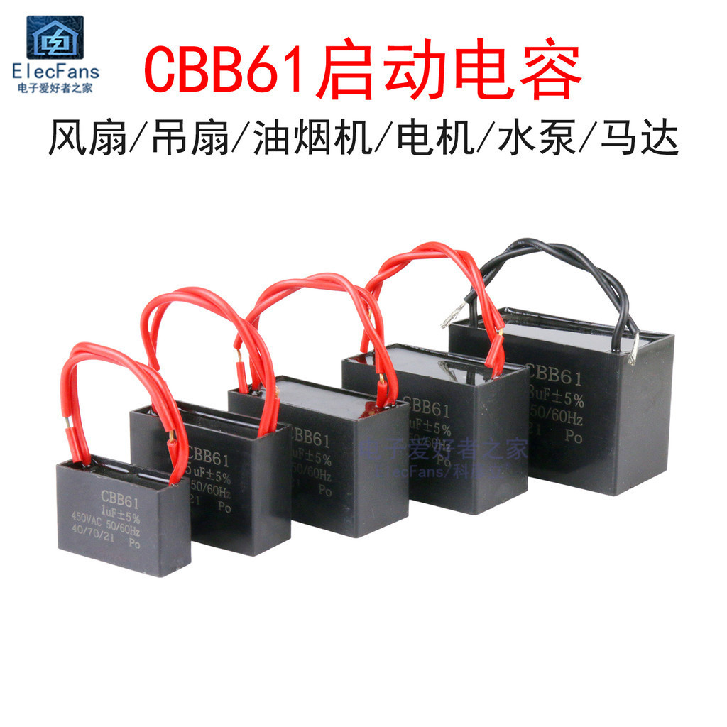 Ceiling Fan Range Hood Motor Starter Capacitor 1/1.5/2/2.5/3/5UF ...