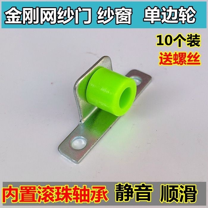 King Kong Mesh Screen Door Screen Window Pulley Track Unilateral Wheel ...