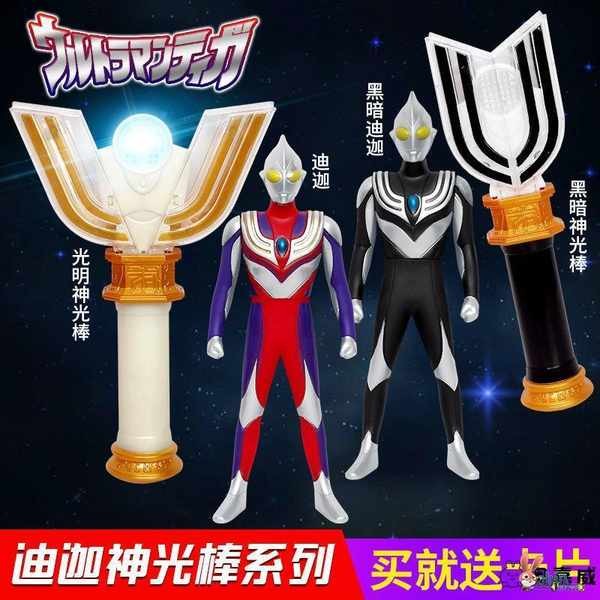 ultraman toy shf ultraman zd toys ultraman Tiga Divine Light Stick ...
