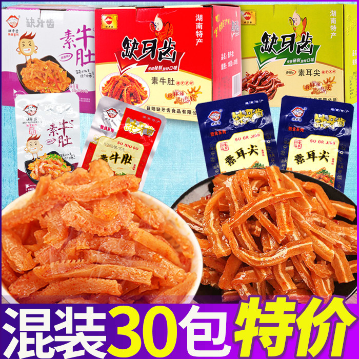 Zejun (ready stock) Missing teeth Missing teeth Belly Vegetarian Hair ...