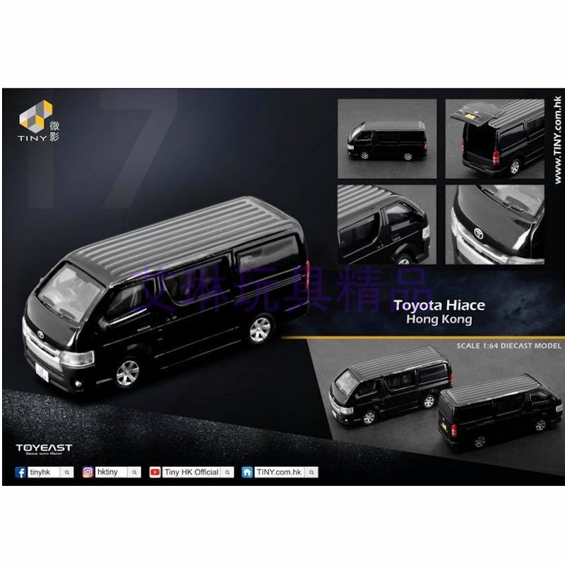 Tiny Micro Shadow 1: 64 #17 Black Toyota Hiace Black Toyota Hiace Black ...