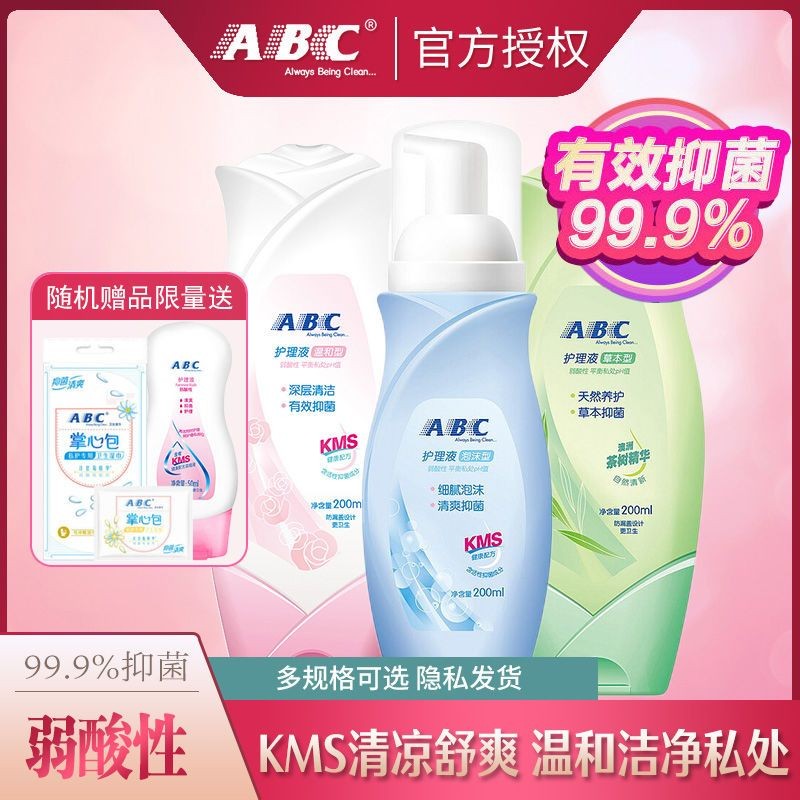 Abc Care Solution Private Parts , AntibacterialABC Care Liquid Private ...