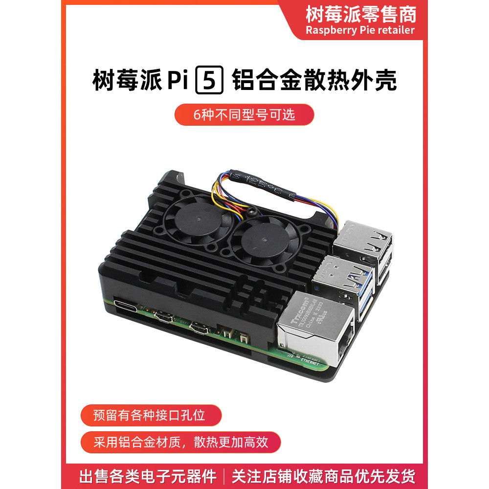 Raspberry Pi 5th Generation Dual Fan Cooling Case Raspberry Pi 5 Aluminum Alloy Cooling ...