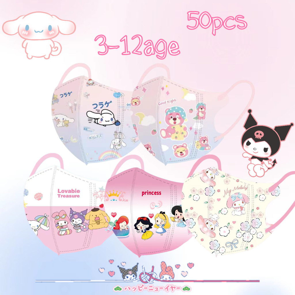 Independent Packaging Sanrio Kids Mask 3-12age Children Cartoon Mask ...