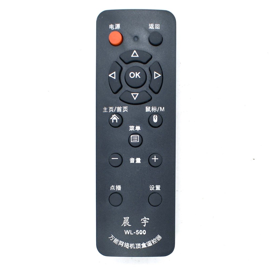 A2 universal WL-500 TVBox Remote Control multi China brand Android Box ...
