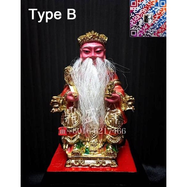 Sit Dragon Chair Da Bo Gong Tu Di Gong Statue | Shopee Malaysia