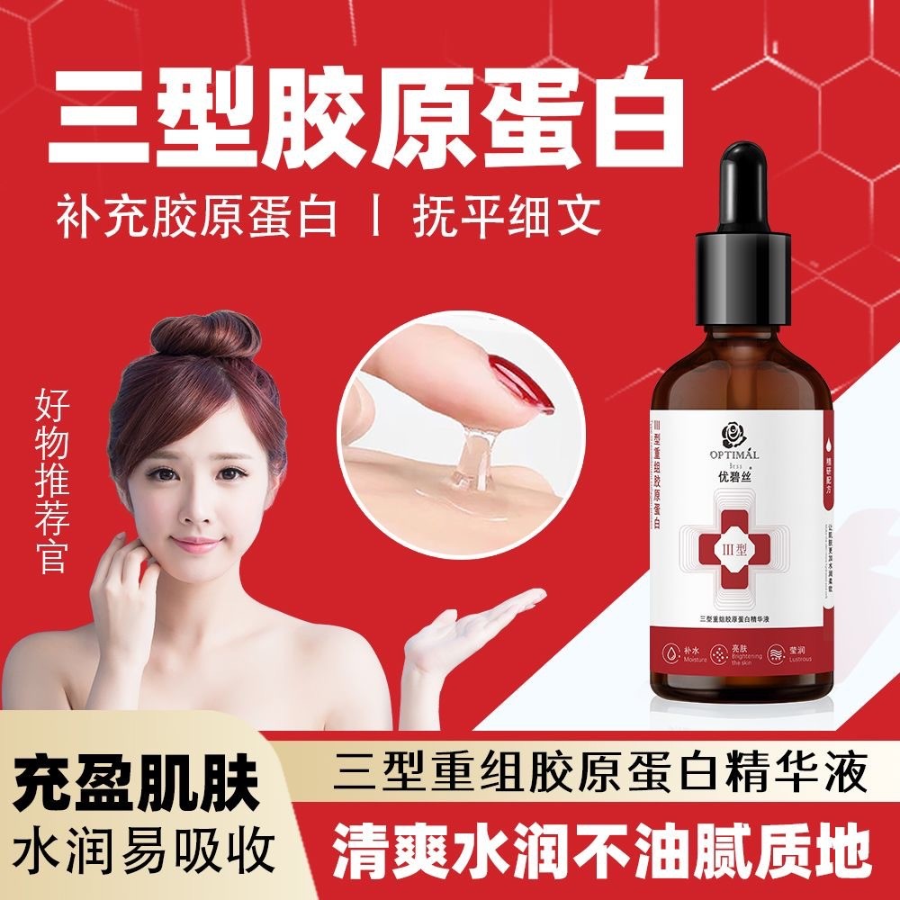 Skintific skintific Tik Tok Type Three Reorganized Collagen Essence ...