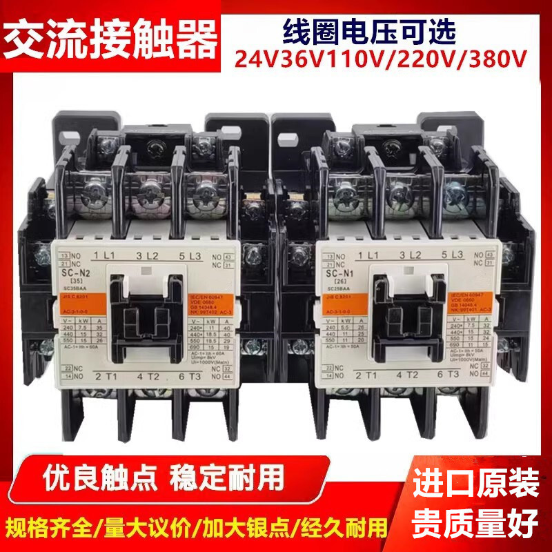 Imported AC Contactor SC-N1 N2 N2S N3 N4 N5/G Elevator Contactor DC24 110V | Shopee Malaysia