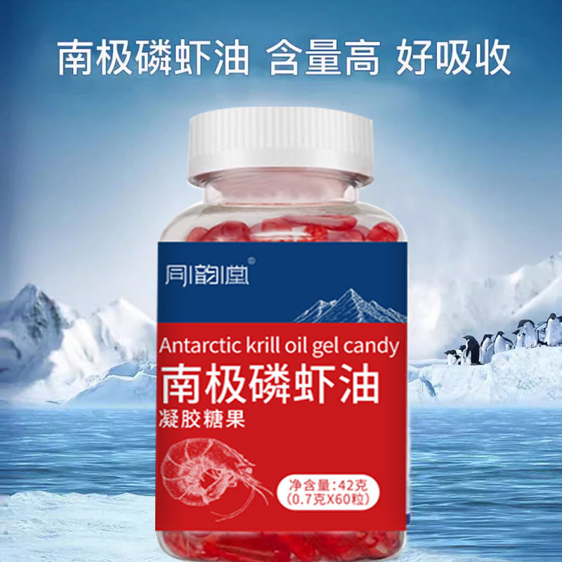 Tongyuntang Antarctic Krill Oil High Concentration Deep Sea Shrimp Oil ...