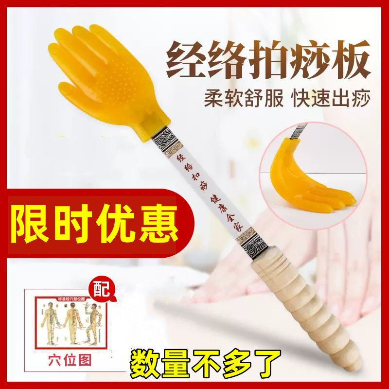 Silicone Pasha Board Meridian Paip Stick Massage Paip Palm Paip ...