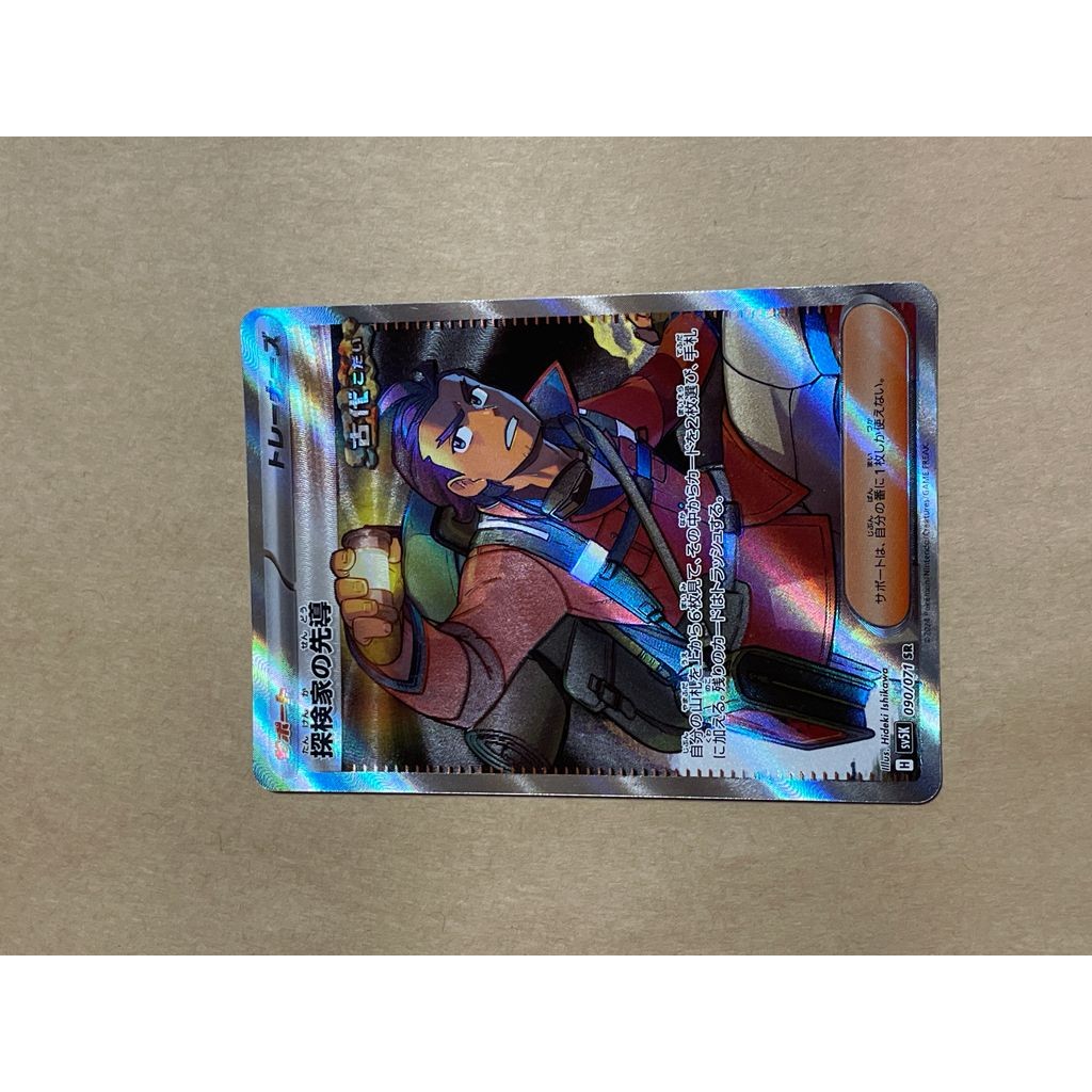 Pokemon Card Game Explorer’s Guidance SR [SV5K 090 071](Expansion Pack "Wild Force" ) Trading ...