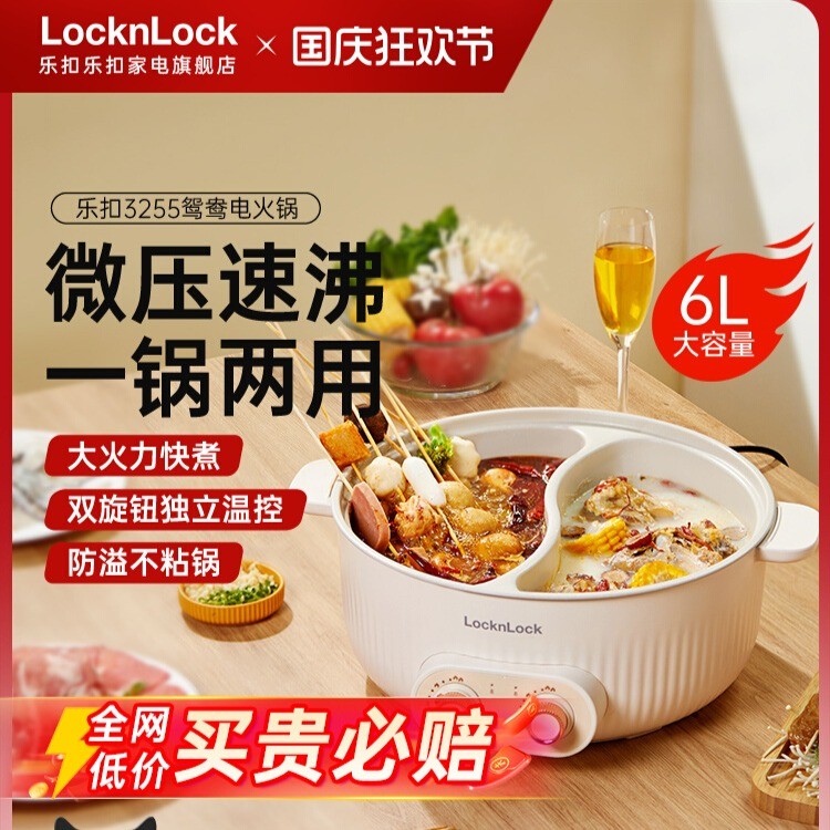 Lock & Lock Electric Hot Pot Multi-function Electric Hot Pot Household ...