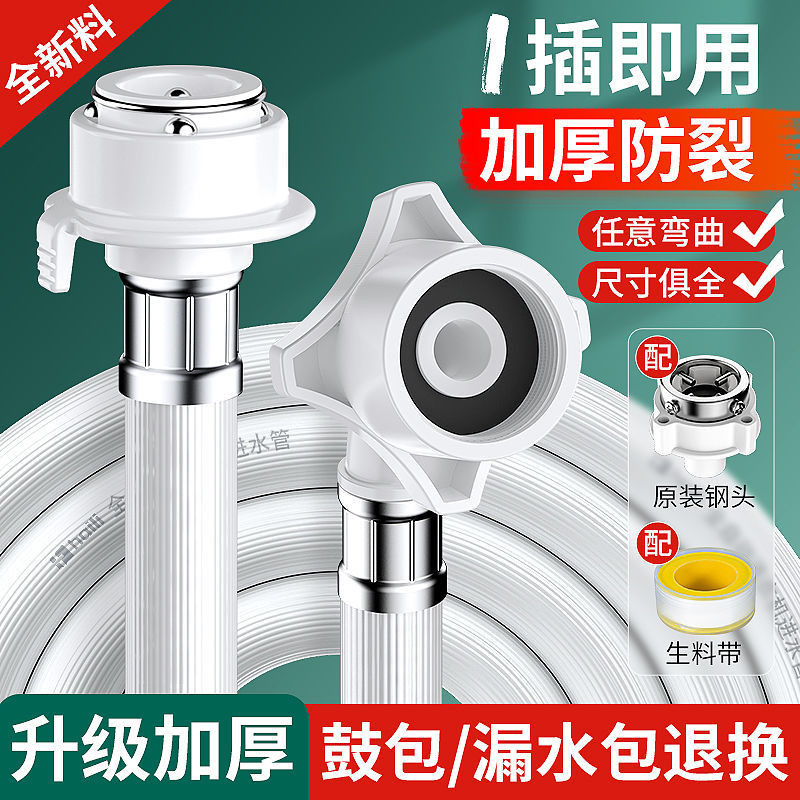 Universal Automatic Washing Machine Inlet Pipe Extension Tube Water ...