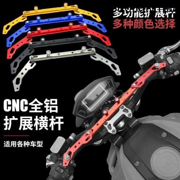 Motorcycle Takeaway Extension Crossbar Aluminum Alloy Balance Bar ...