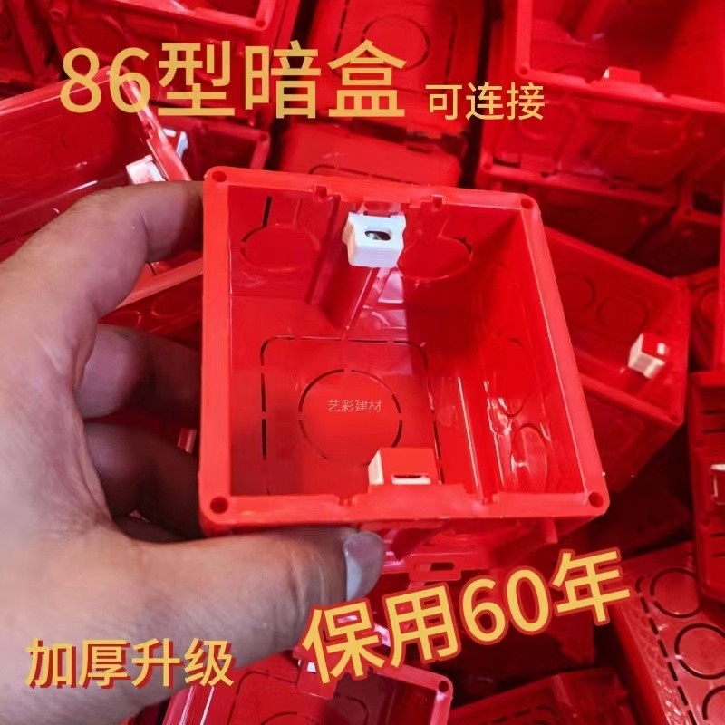 86 Concealed Bottom Box Pre-Buried Bottom Box Switch Socket Concealed ...