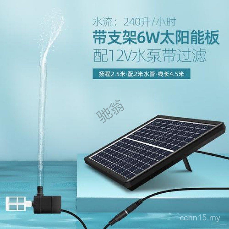 G tenaga solar pam air 12v kolam ikan beredar penapis oksigen akuarium ...