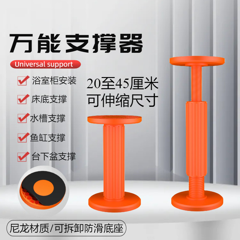 Universal Supporter Bathroom Cabinet Installation Under Counter Basin ...