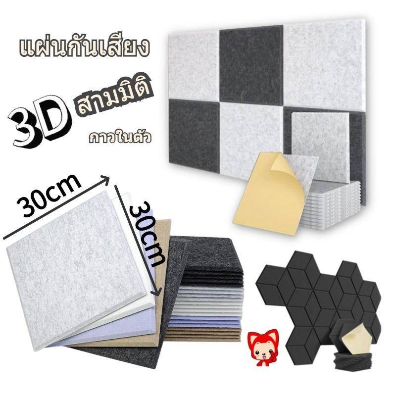 Soundproofing (5 Sheets) 30x30x0.9cm 6 Corners Soundproof Pad Sound ...