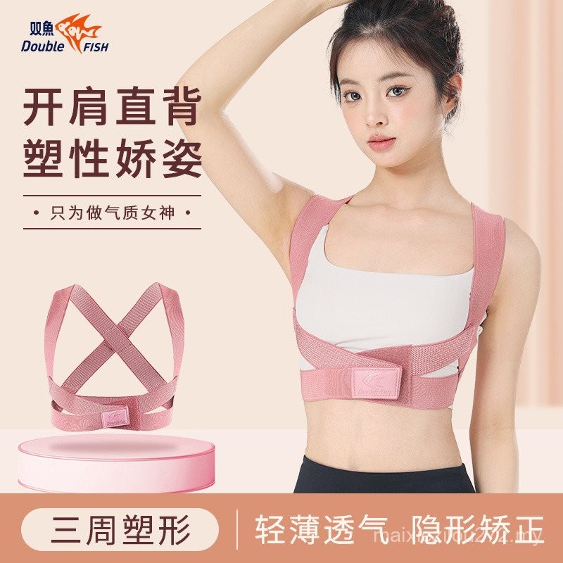 Zhang Yuqi Same Style Hunchback Corrector Sports Protective Gear Open ...