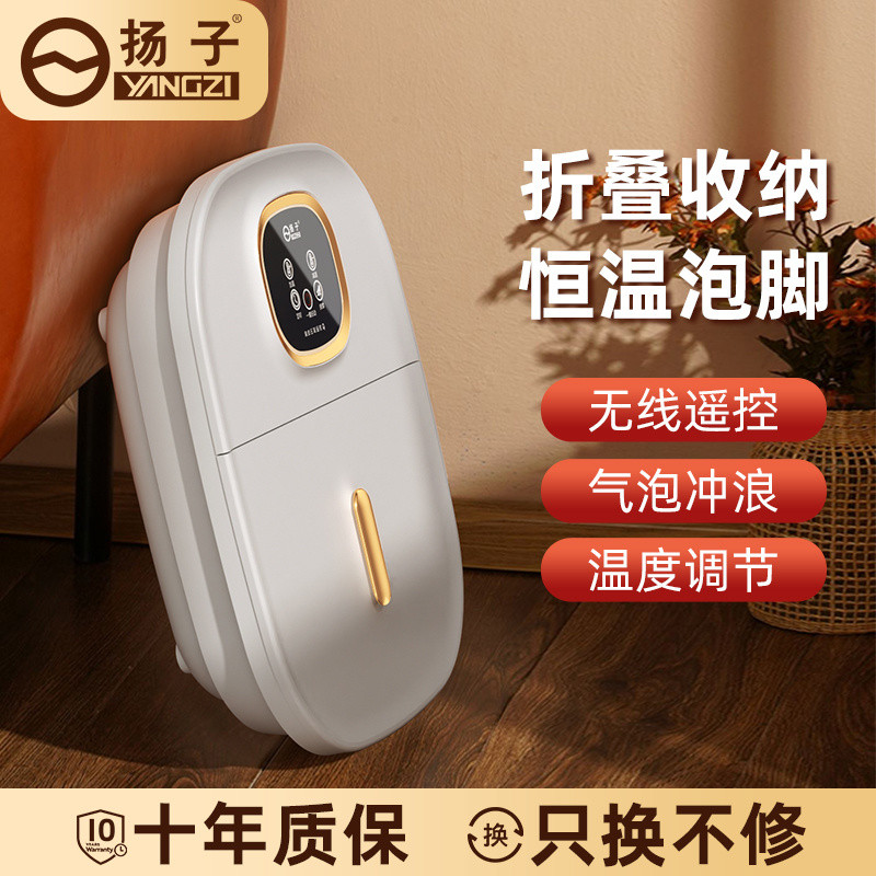 Yangzi Foldable Foot Bath Fully Automatic Electric Heating Household ...
