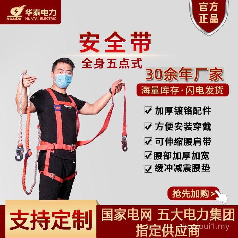 Abah-abah Keselamatan Lima Mata Juruelektrik Standard Kebangsaan Tali ...