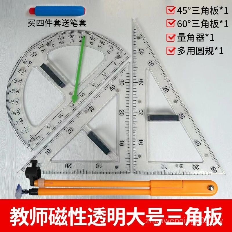 SG Large Size Teacher Plastic Magnetic Transparent Triangle Board ...
