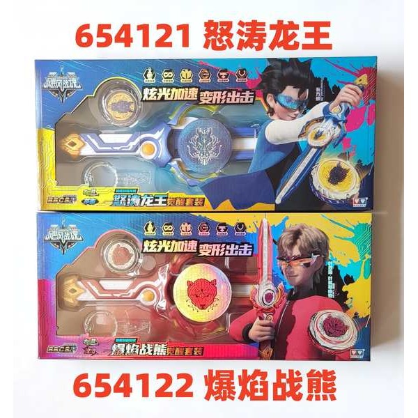 beyblade beyblade burst Audi Double Diamond 6 Hurricane Sword Spinning ...