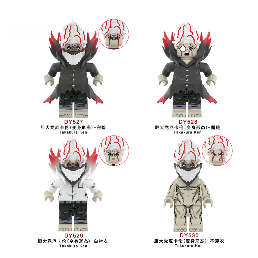 DAN DA DAN Takakura Ken Transformation Assembly Building Blocks Figure ...