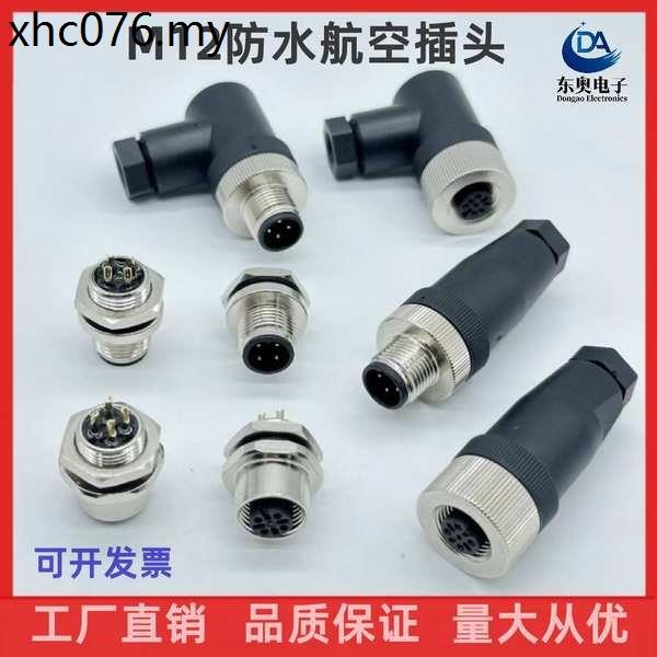 M12 Aviation Plug Waterproof Connector Sensor 4-Core 5-Core 8-Core 12 ...