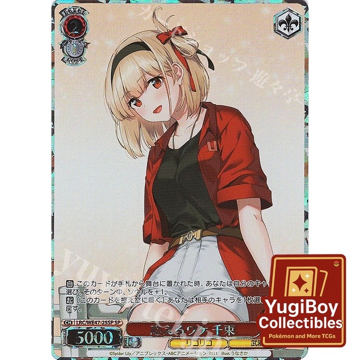 Weiss Schwarz Lycoris Recoil LRC/WE47-25SP SP Nishikigi Chisato FOIL WS ...