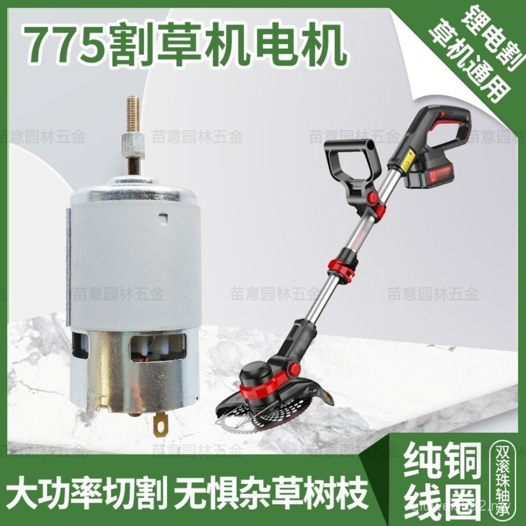 Lithium Battery Electric Lawn Mower Universal 775 Motor 21v Pure Copper ...